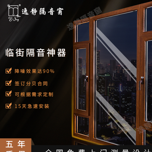 武汉逸静专业隔音窗 