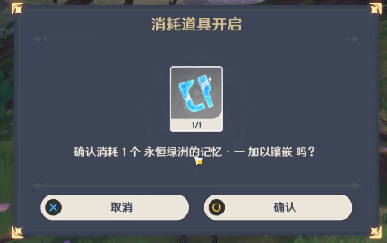 永恒绿洲的记忆碎片解谜_哔哩哔哩bilibili_原神_攻略