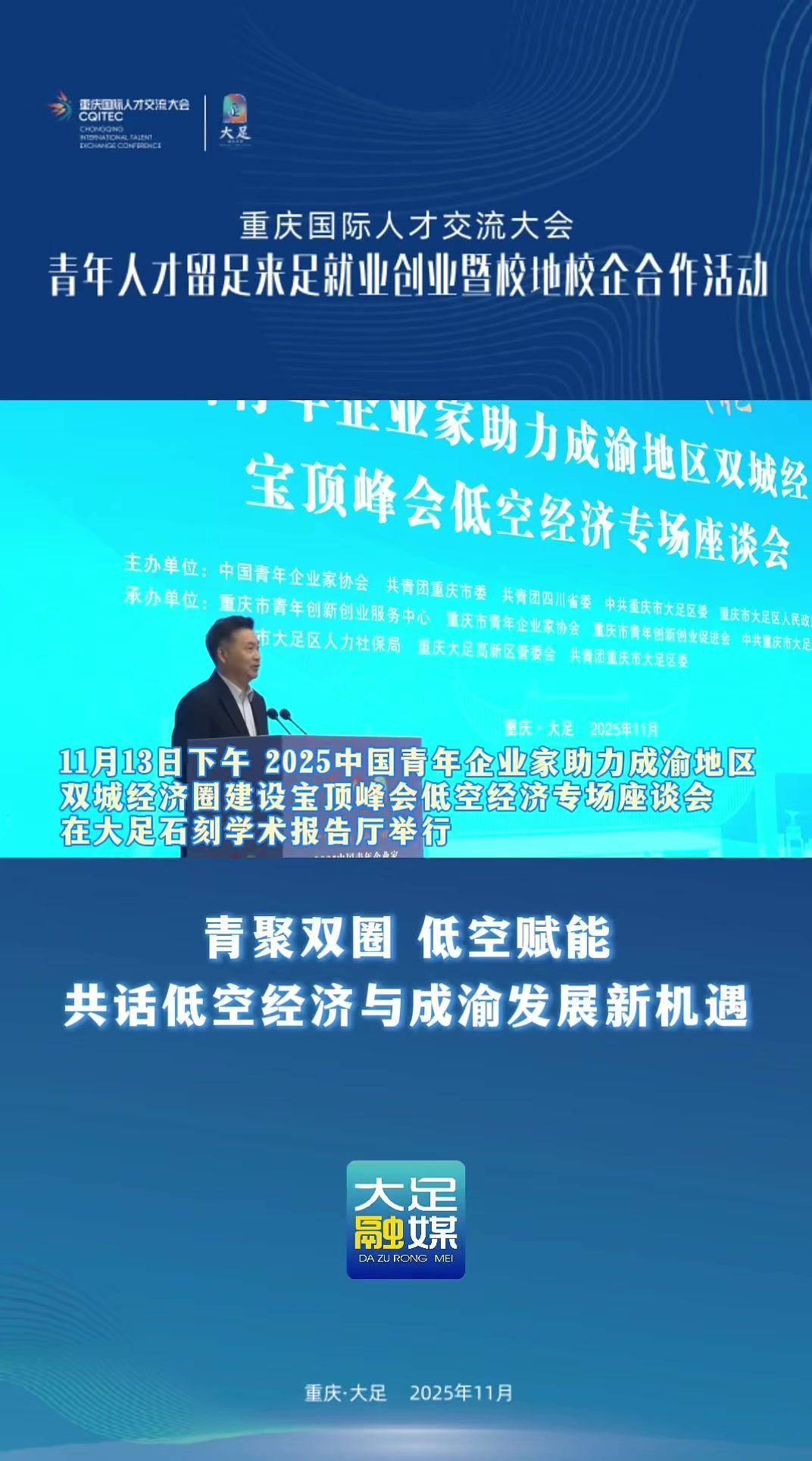 ...大足区委副书记罗晓春主持会议。大足区委常委、人武部部长孙伟红,...