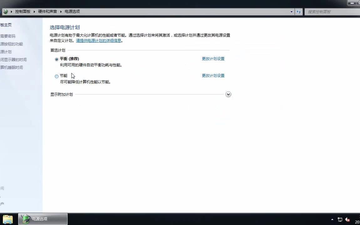 win7系统怎么让电脑屏幕一直亮着不灭