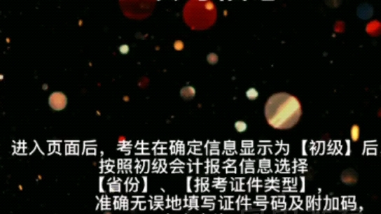 初级会计,准考证应该怎么打印呢?