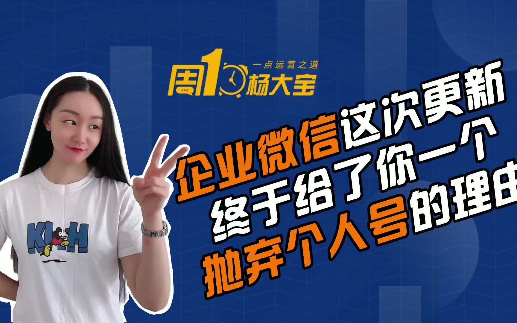 企业微信这次更新上热搜了