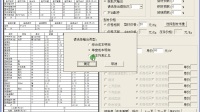 007信友门窗软件材料计划成本测算报价单_转.mp4