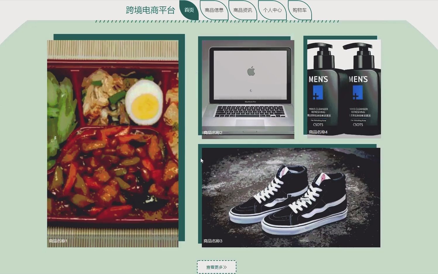 计算机毕业设计之基于SpringBoot框架+Vue的跨境电商平台系统