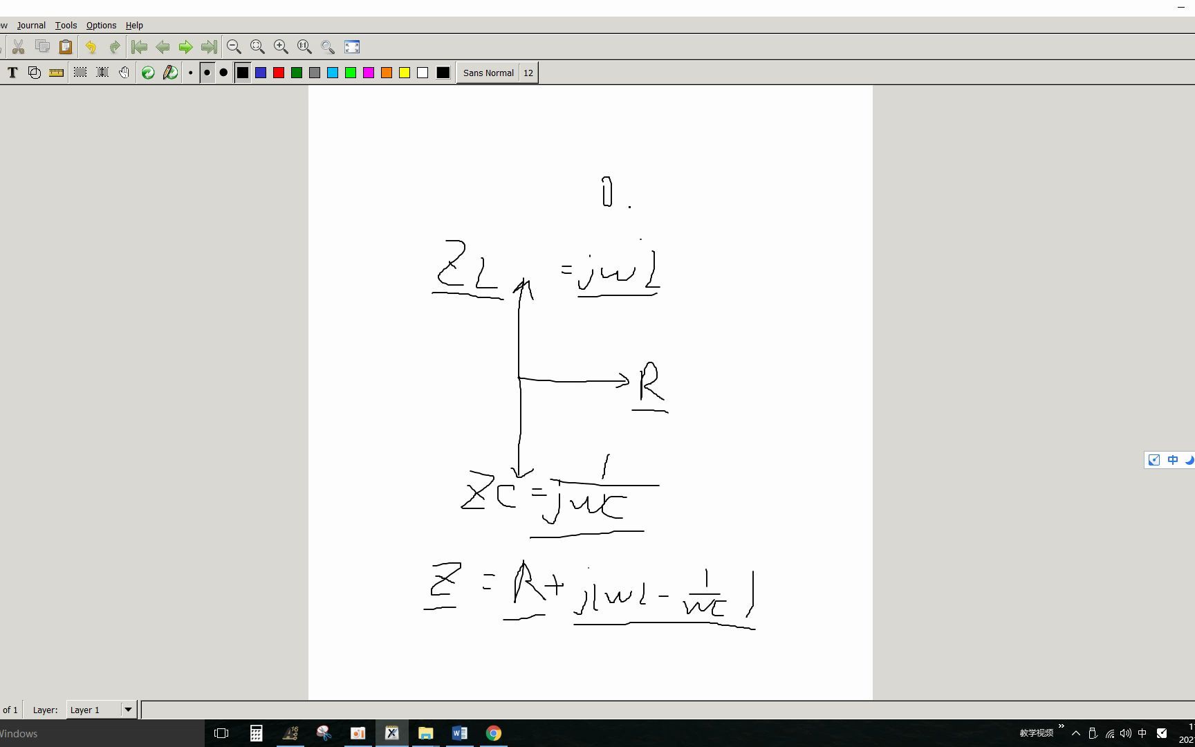 提高篇1阻抗与特征阻抗