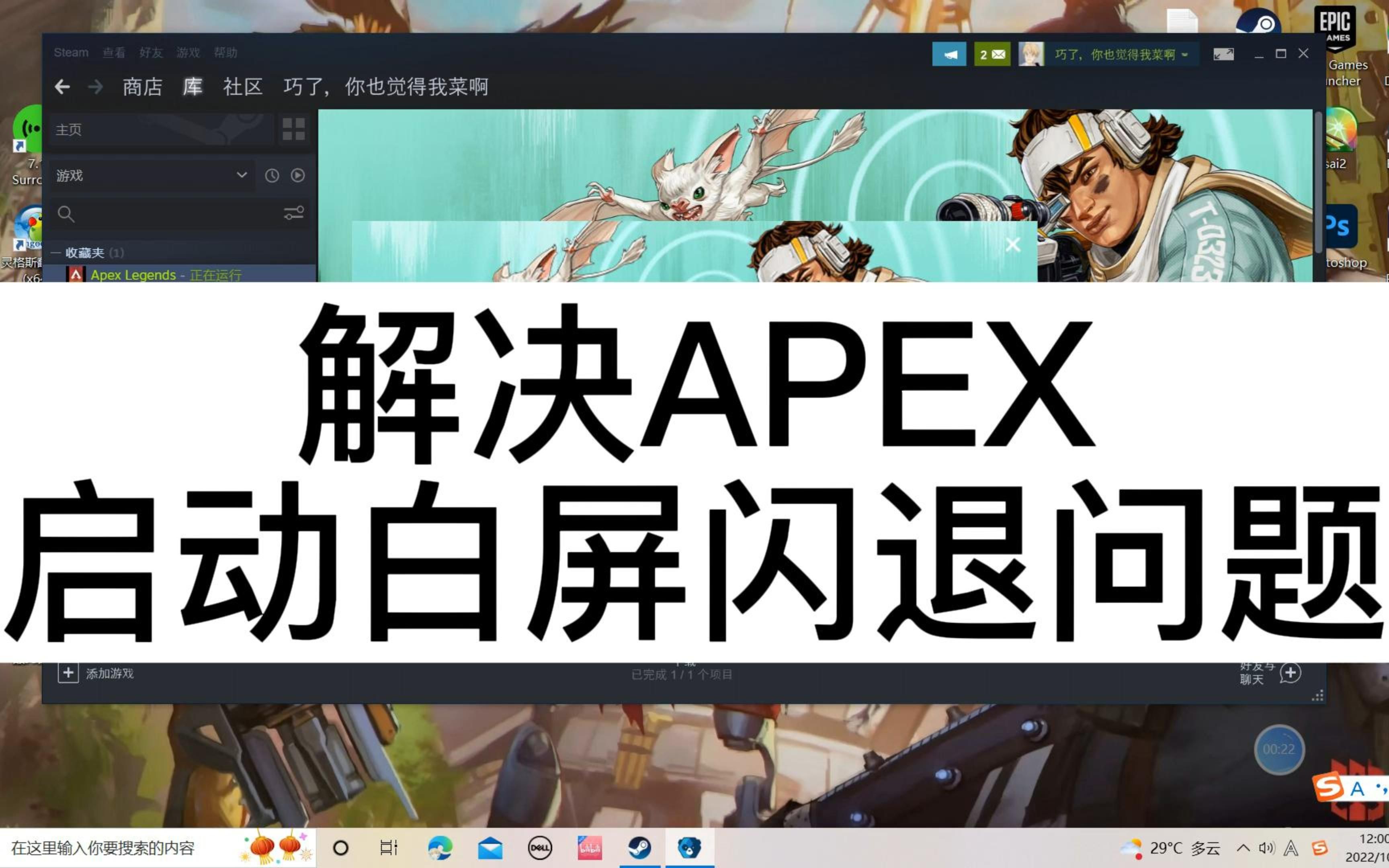 APEX启动白屏闪退解决(可直接看简介)