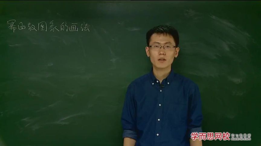 幂函数例题讲解2