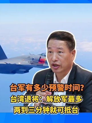 台湾市场大哥发人间清醒金句:两岸讲同样的语言,统一是时间问题