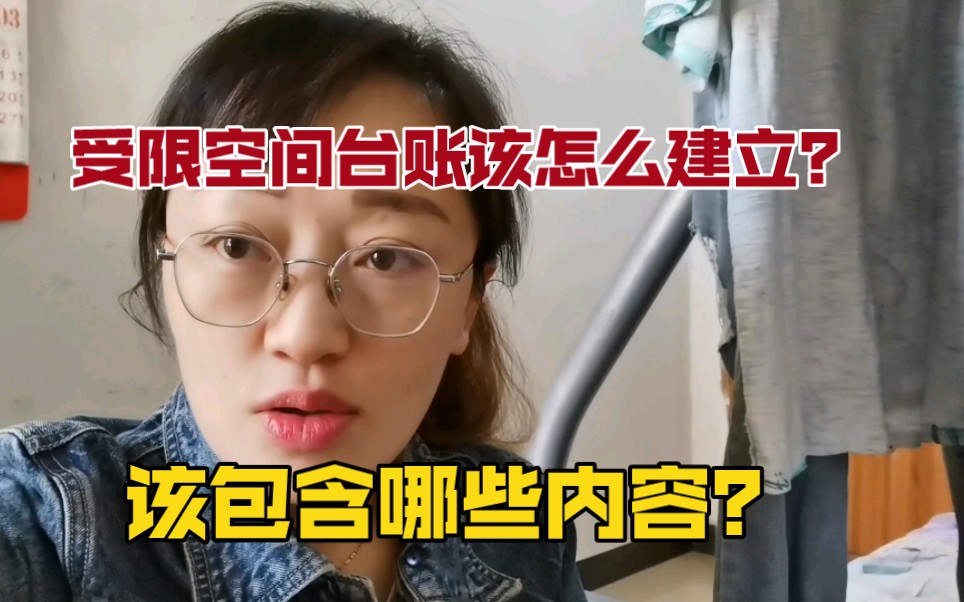 受限空间台账该怎么建立?该包含哪些内容?你们的首先空间台账更新了...