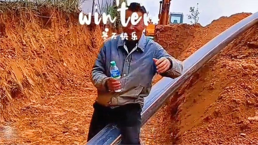 又是胜利的一天,200米天燃气管拉管成功