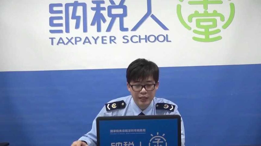 外贸企业出口退税在线申报业务讲解(深圳第二税务分局)