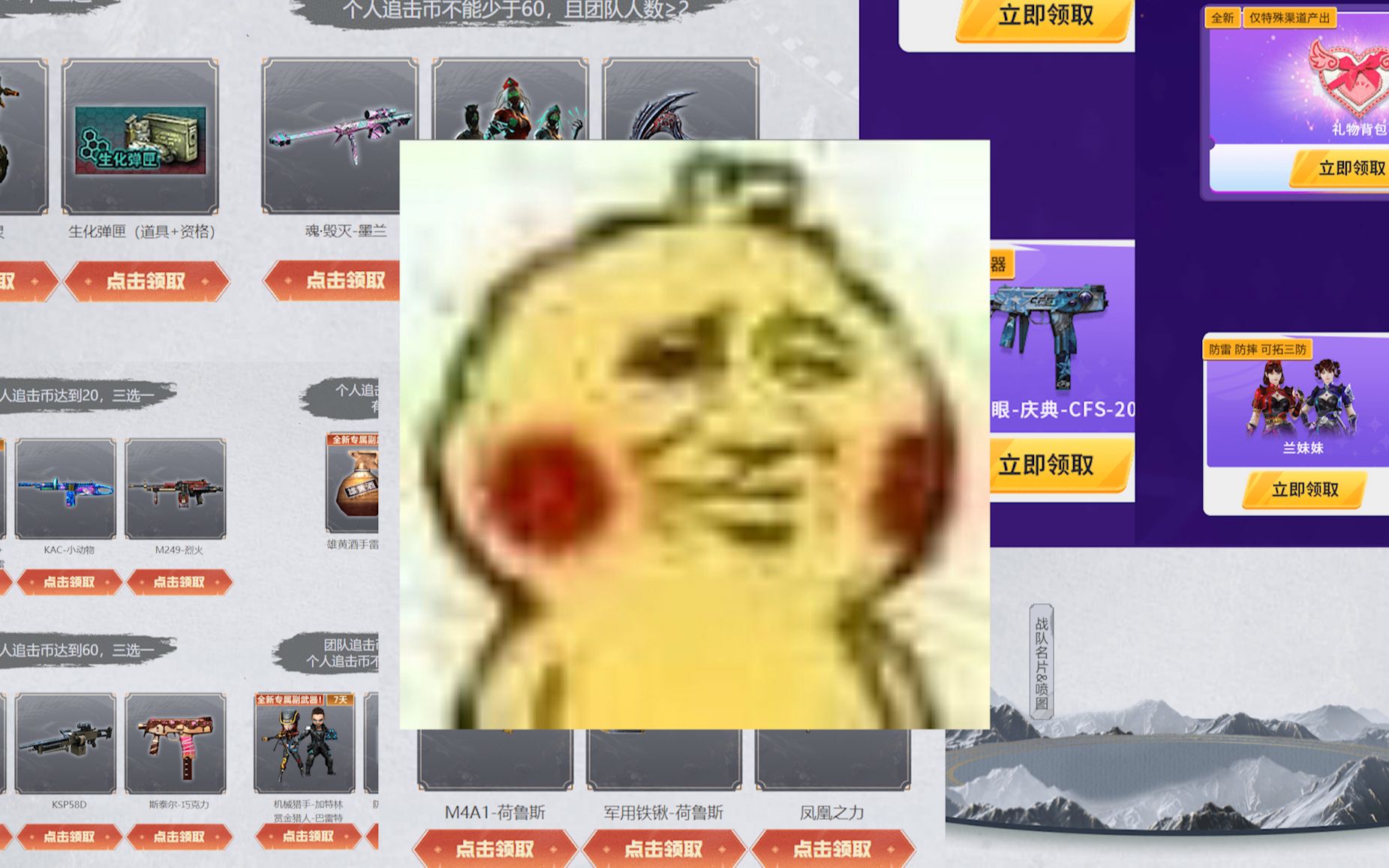 CF白嫖:死亡之眼庆典+生化手雷+生化弹匣+变异宝贝+夺命之镰+迷雾...