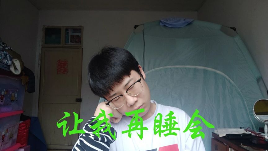 上网课迟到怎么办?教你几个方法避免尴尬,别像我一样睡过头了