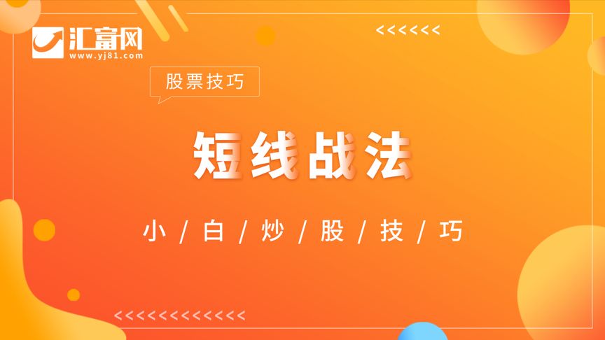 小白短线炒股技巧:成交量日益萎缩,很可能伴随着股价上涨
