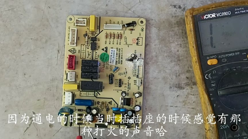 美菱雅典娜对开门大冰箱不通电,师傅上门拆板维修,这故障太简单