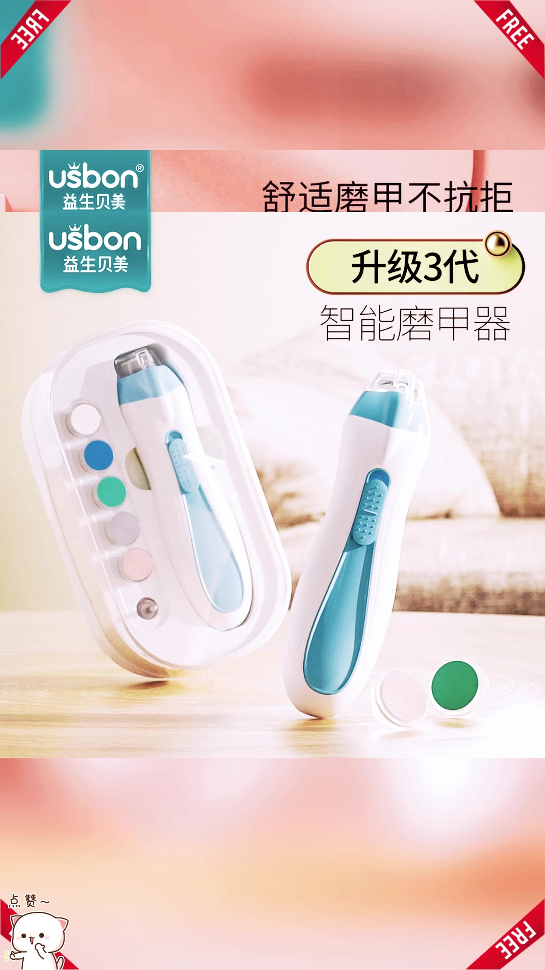 婴儿指甲剪套装电动磨甲器新生儿新生宝宝指甲钳刀指甲磨甲器用品 #...