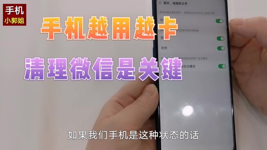 手机越用卡越卡,微信垃圾太多,这招让你清理很大空间