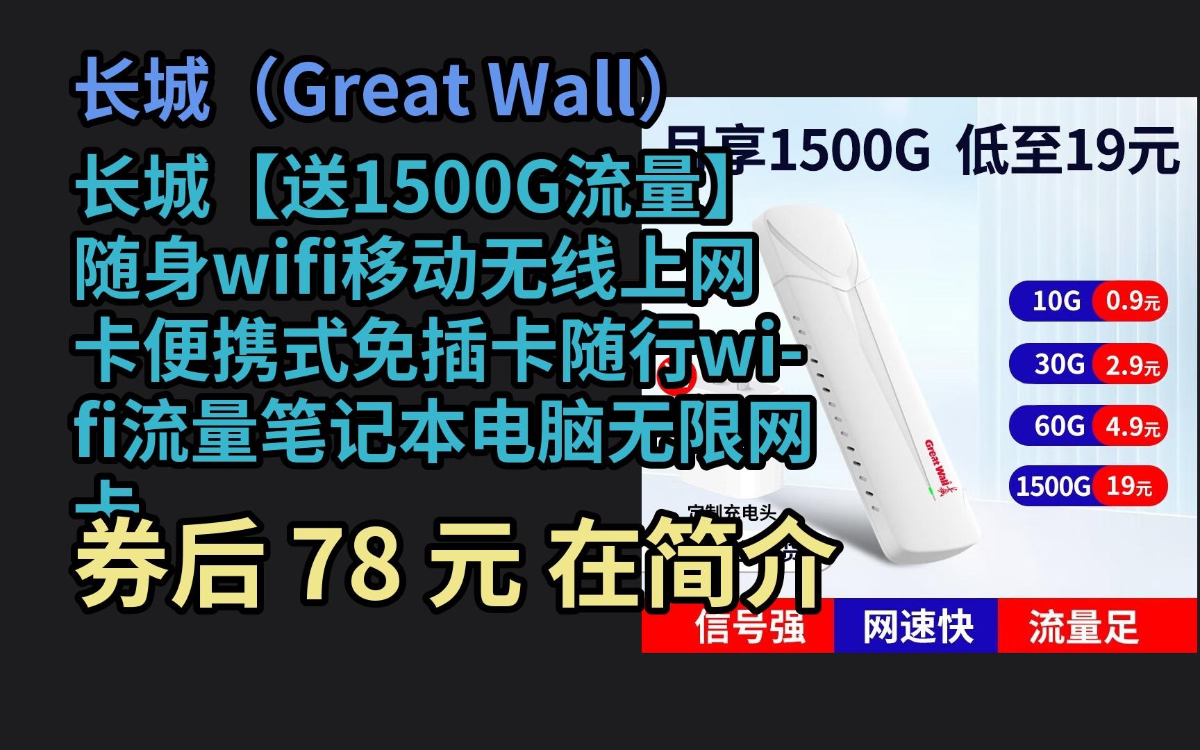 ... 随身wifi移动无线上网卡便携式免插卡随行wi-fi流量笔记本电脑无限...