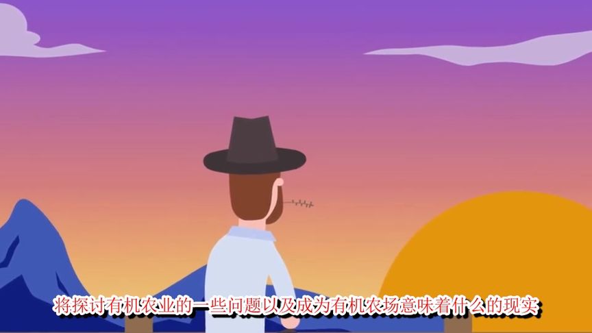 何为有机农业?有机农业和传统农业有何区别?我们应该如何选择?
