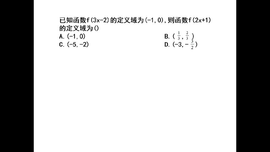 高考数学保分技巧 函数定义域