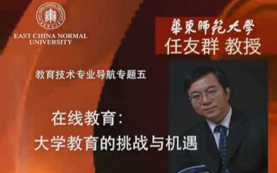 大学教师如何看待翻转课堂?