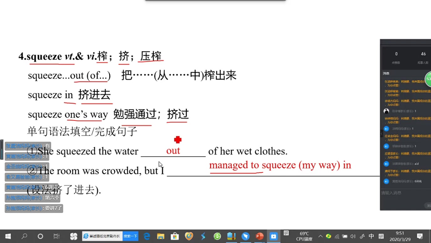 【直播回放】【钉钉在线教学】钉钉 2020-03-29 09-49-55 英语 go on