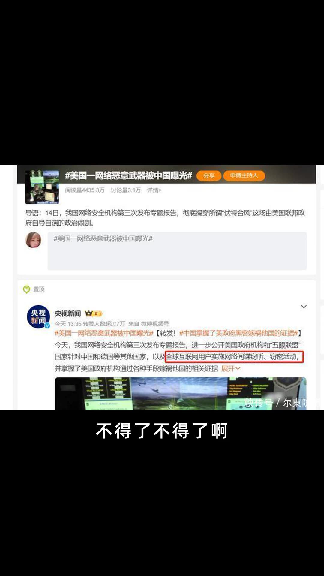 大事!美国通过网络可以全球窃听,普通人如何守护网络安全?