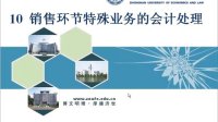 建造合同13-建造合同概述与合同成本