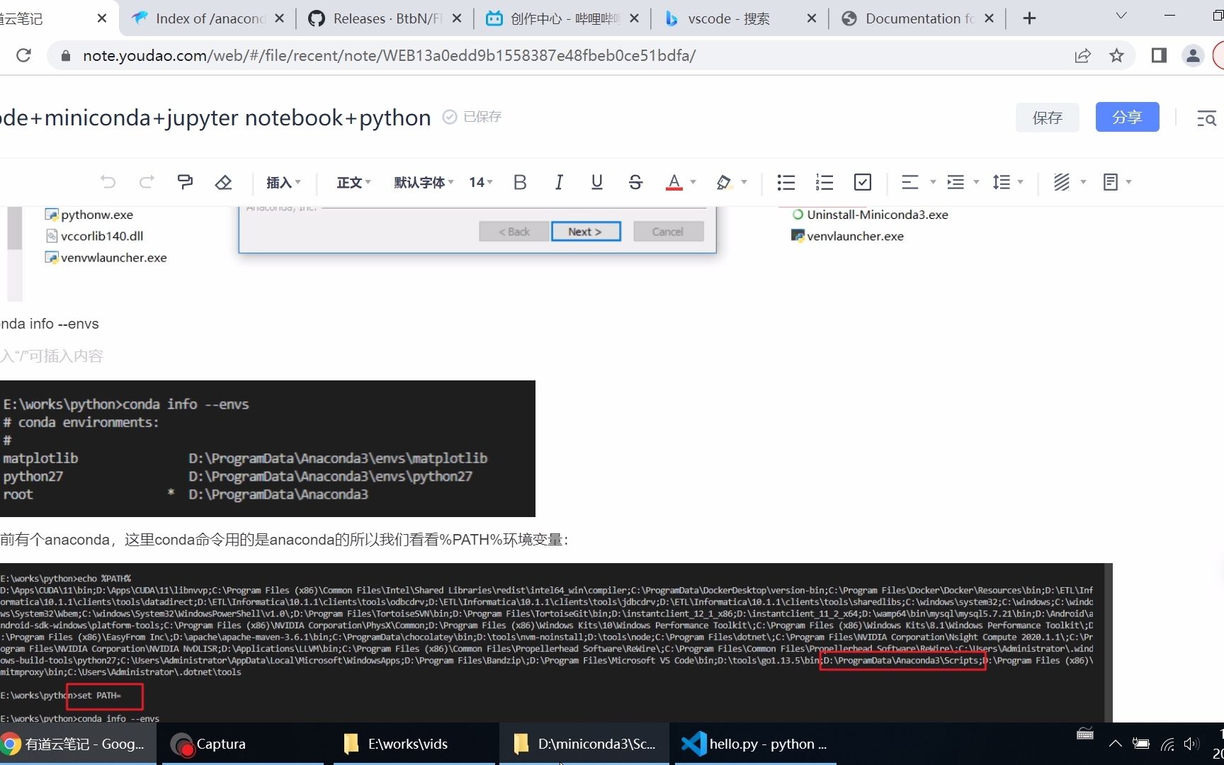 3.VSCode数据科学开发环境-miniconda配置