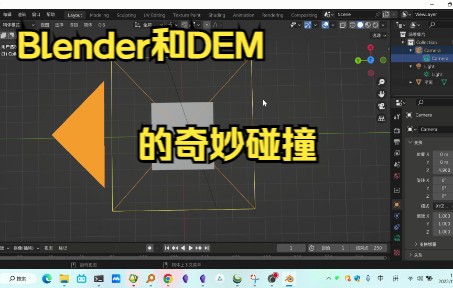 Blender制作数字地形模型DEM(只是用了个置换,菜鸟自学hh)