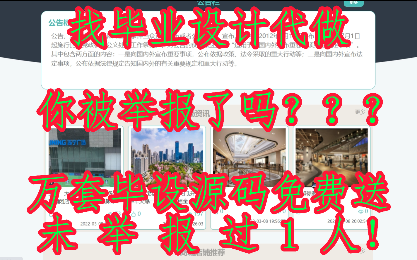 ...导航系统[计算机毕业设计/课程设计/期末作业/考研毕设代做]100853