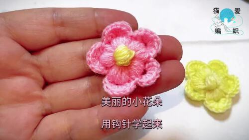 钩针小花编织教程跟着学就会了