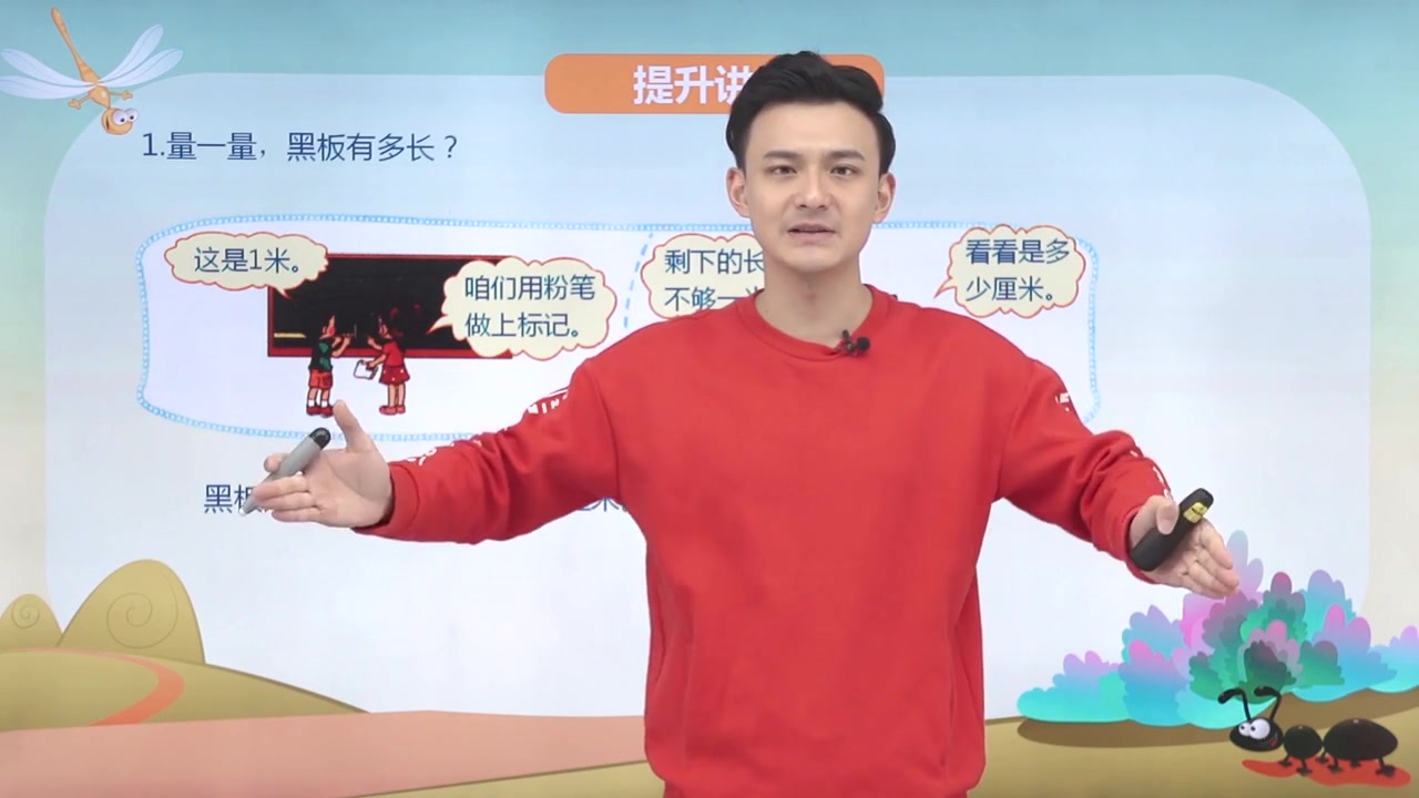 二年级上册数学同步名师精讲北师大版 小学数学二年级数学上册 小学...