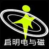 启明电磁波 