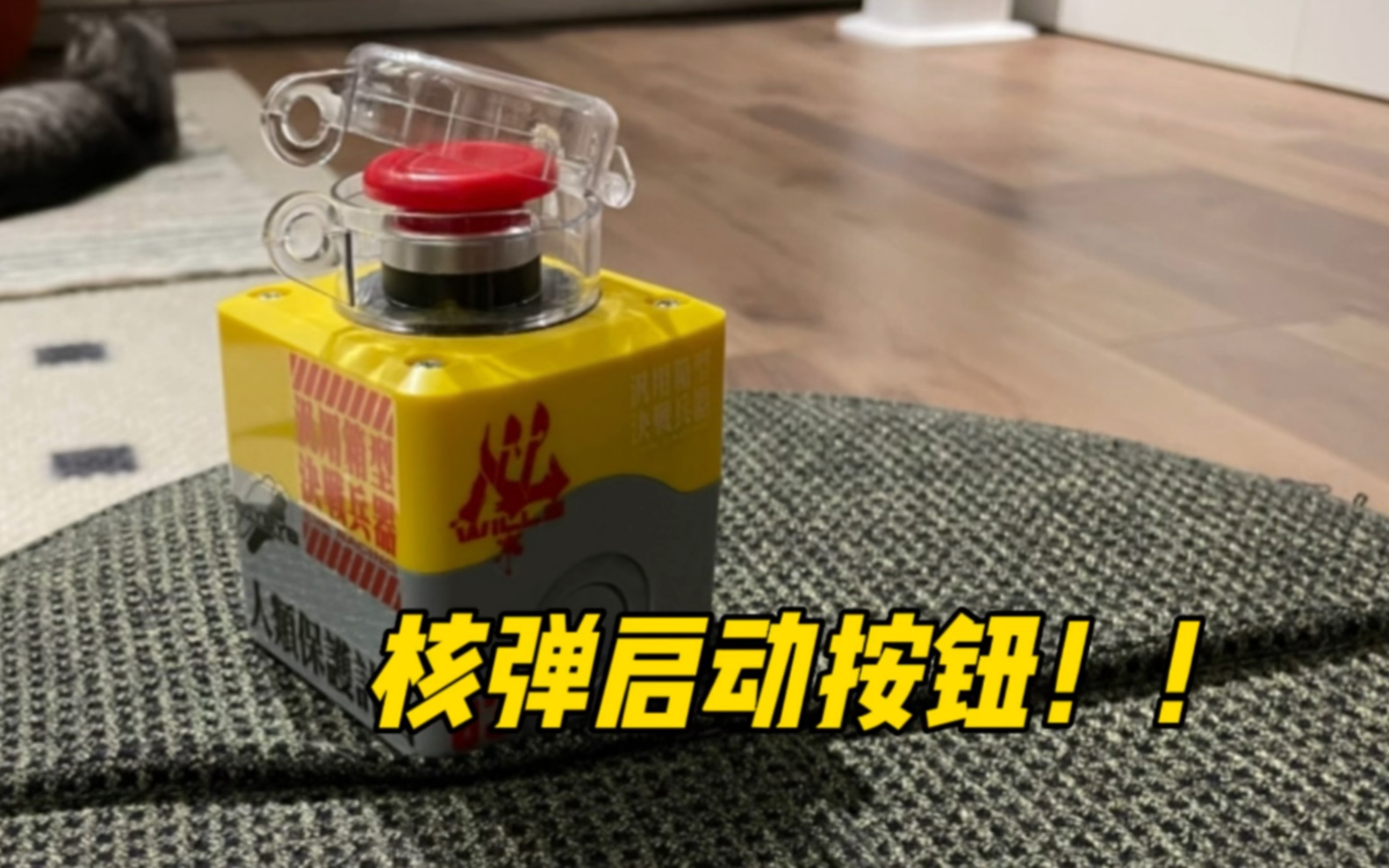 让智能联动变得有趣 DIY智能按钮 无线电脑主机开机按钮 导弹发射按钮