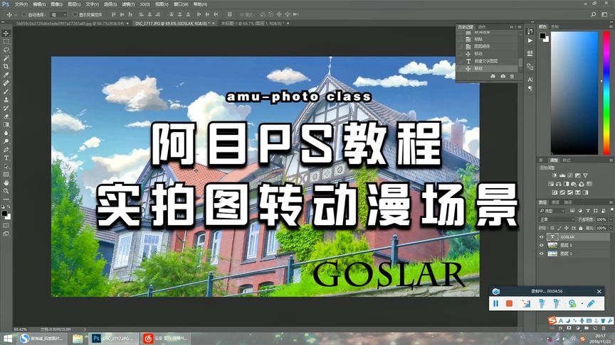 【阿目摄影】喜欢动漫?5分钟学会用PS把照片转换成动漫场景教程