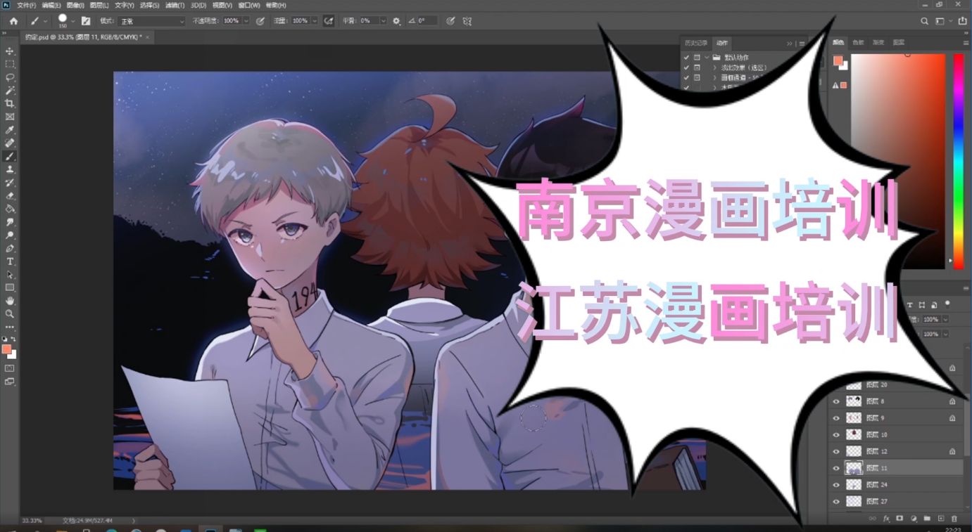 南京漫画培训,江苏漫画培训