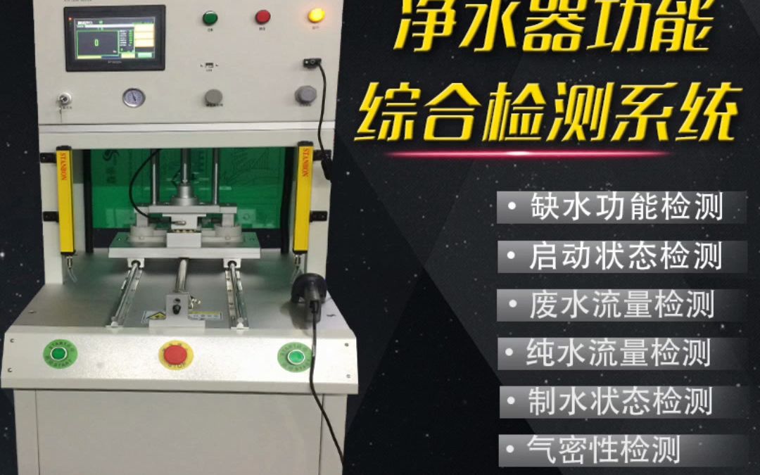 气密性检测仪的原理介绍(1)