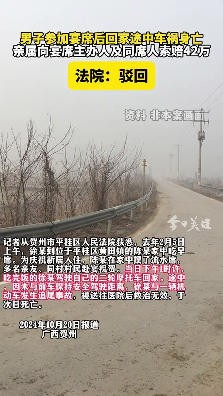 近日,记者从办理该起案件的贺州市平桂区人民法院获悉,法院最终驳回...
