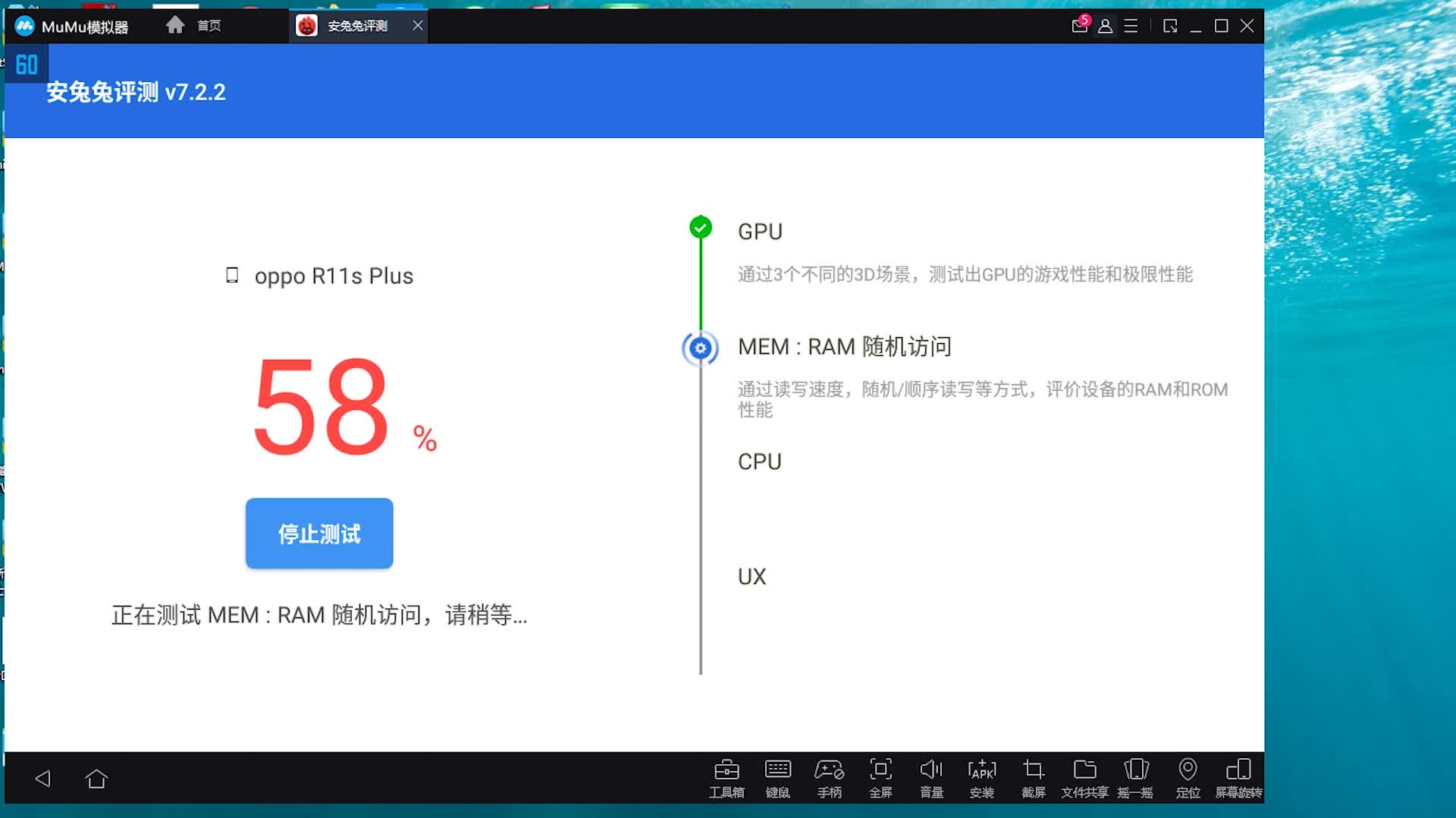 i7-4720HQ下MuMu安卓模拟器安兔兔跑分(仅供娱乐,切勿认真)