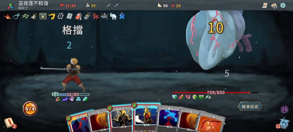 【杀戮尖塔A20】外卡钳腐化爽局