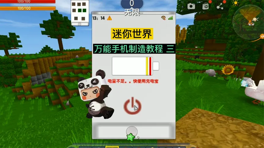 迷你世界:热门地图【万能手机】制作教程三,UI编辑方法