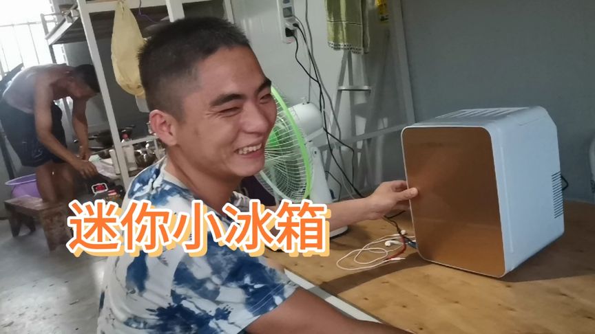 我们的迷你小冰箱到货了,可是与想象中的差距也太大了吧