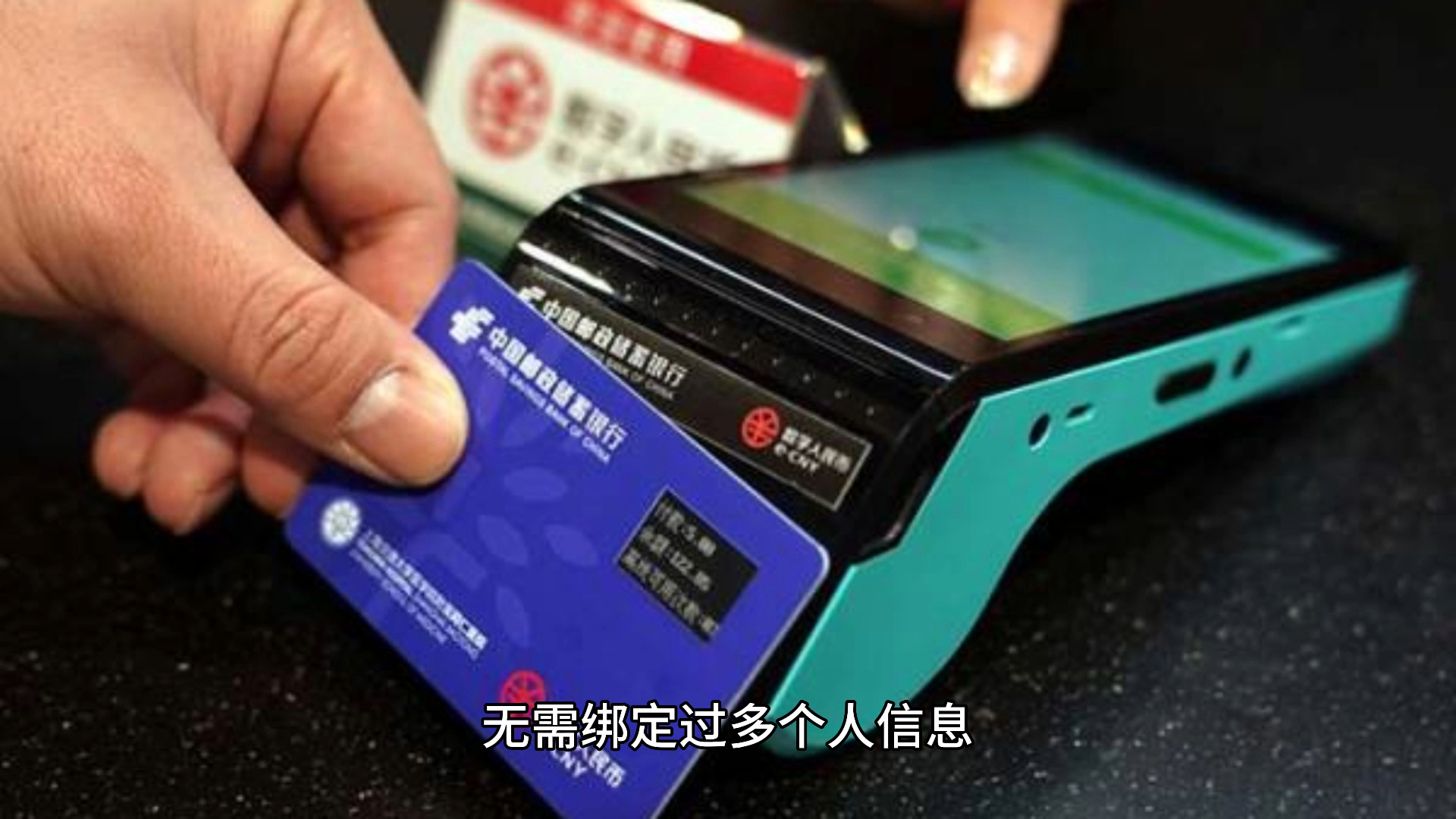 破解硬钱包痛点,数字人民币“碰一碰”技术打造无障碍支付新时代