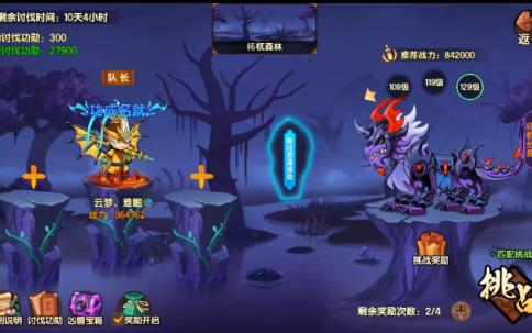 造梦无双:暴力输出梼杌!