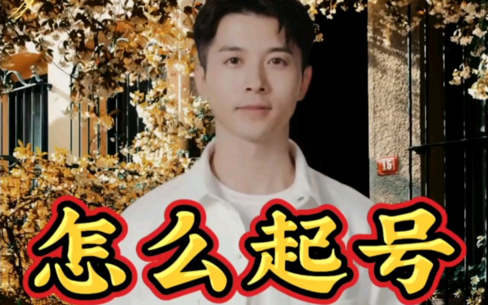 ...有变现潜力的垂直领域。2. 搜索定位下的类目标签,选择最热的标签