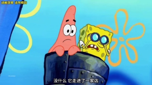海绵宝宝和派大星跟踪痞老板竟然是蓄谋已久的!