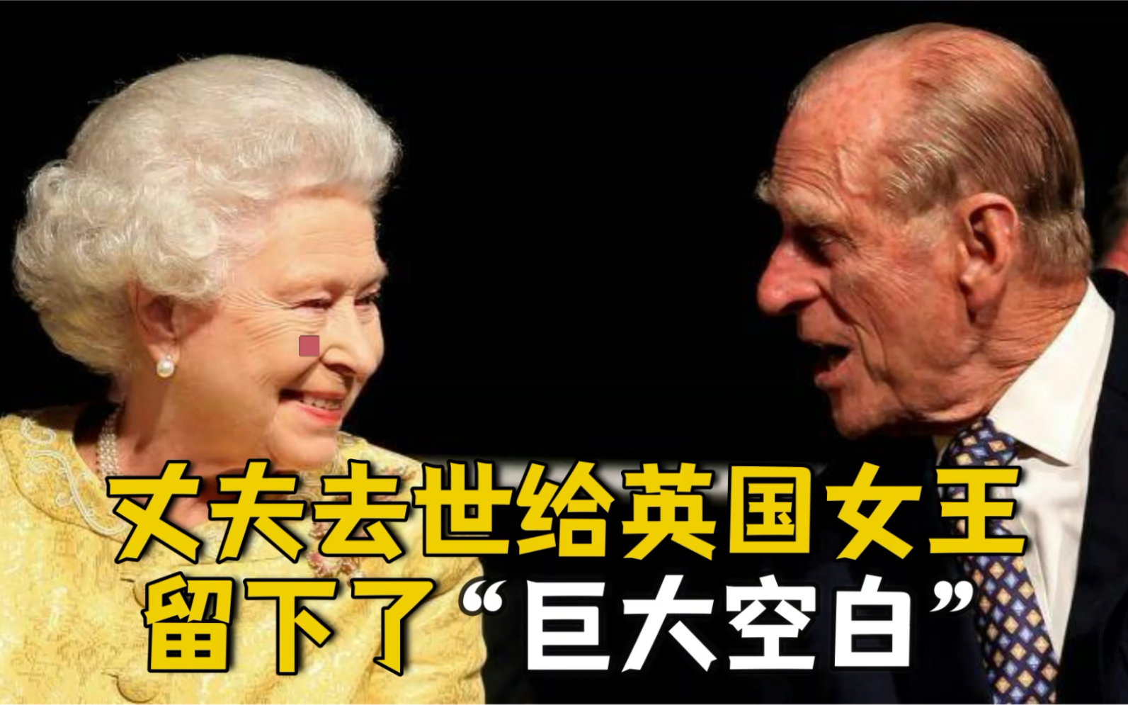 英安德鲁王子:女王称丈夫去世给她的生活留下了巨大空白