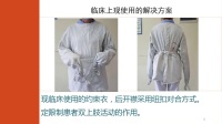 蒙泰护理医用约束安全衣 约束带厂家约束服 躁狂躁动双手约束带