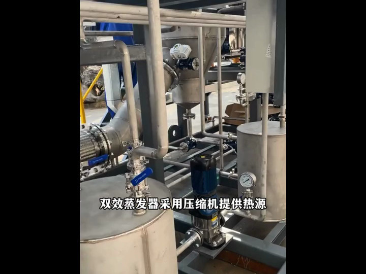污水二级双效蒸发器 污水处理蒸发系统 节能高效污水治理机器